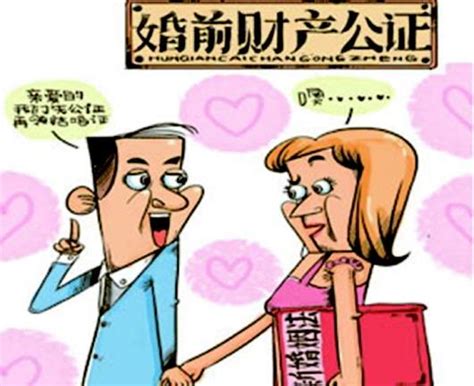 如何办理婚前财产公证 齐家网