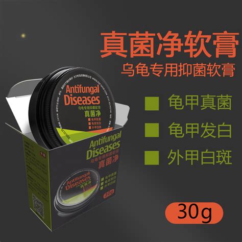 真菌净治疗乌龟真菌感染龟壳发白水龟陆龟背甲白点白斑腐甲 虎窝淘