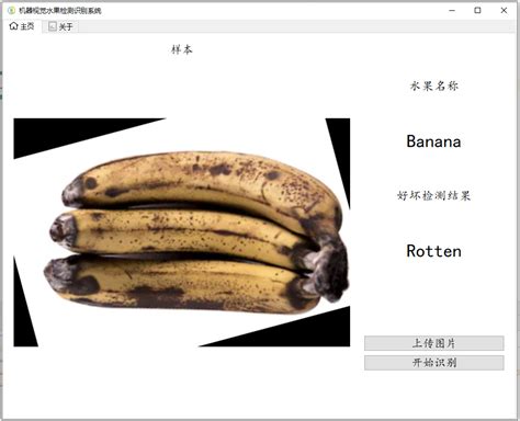 基于tensorflow卷积神经网络智能水果检测和分类系统 索炜达猿创 基于tensorflow卷积神经网络智能水果检测和分类系统 索炜达猿创