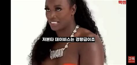 남자 선수보다 자기가 커서 이길 수 있다는 무패 여자 선수 유머움짤이슈 에펨코리아
