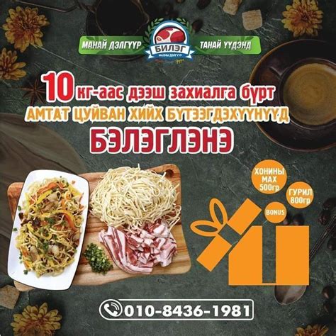 Солонгос Улс дахь Нүүдэлчин Монгол Чууд 한국 몽골 🇰🇷🇲🇳 БИЛЭГИЙН БОНУС ШИНЭЧЛЭГДЛЭЭ 🤩