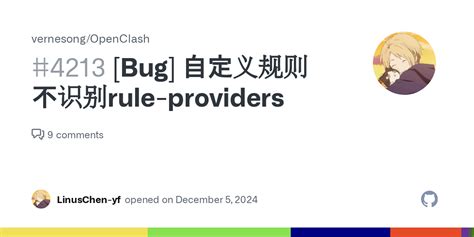 Bug 自定义规则不识别rule Providers · Issue 4213 · Vernesongopenclash · Github