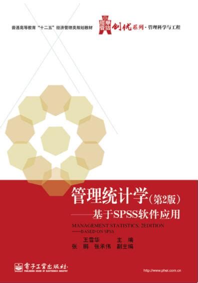 应用统计学（第3版）张建同课后习题答案解析