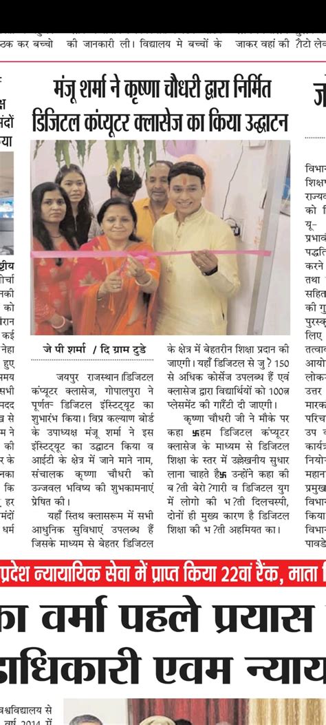 Media Digital Computer Classes