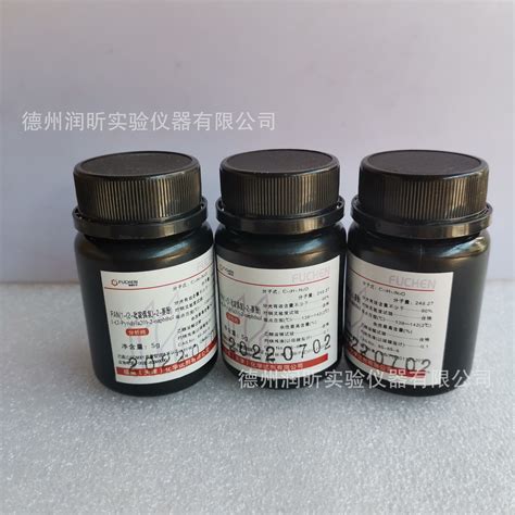 化学试剂 1 2 吡啶偶氮 2 萘酚 90 PAN AR5g 瓶 85 85 8 阿里巴巴