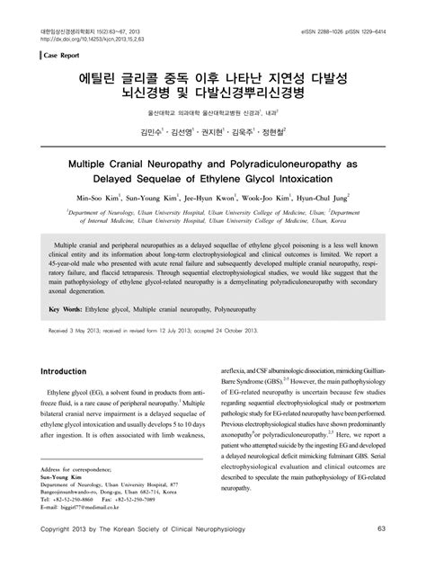 Pdf Multiple Cranial Neuropathy With And Polyradiculoneuropathy As A Delayed Sequelae After Of