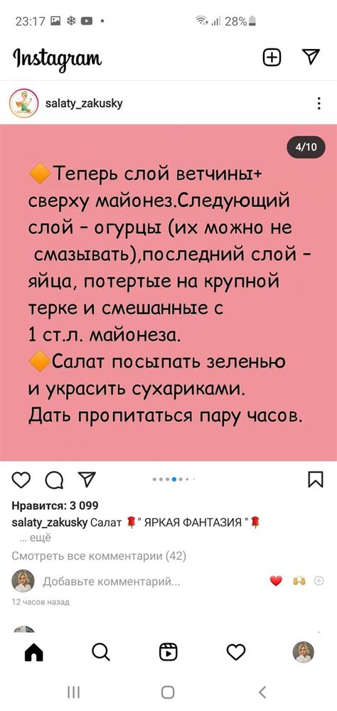 Пин от пользователя Iren на доске салаты Салаты