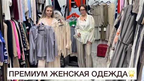 MALMIS🌟ПРЕМИУМ ПЛАТЬЯ, КОСТЮМЫ, БЛУЗКИ, БРЮКИ😍Опт и Розница ️Садовод ...