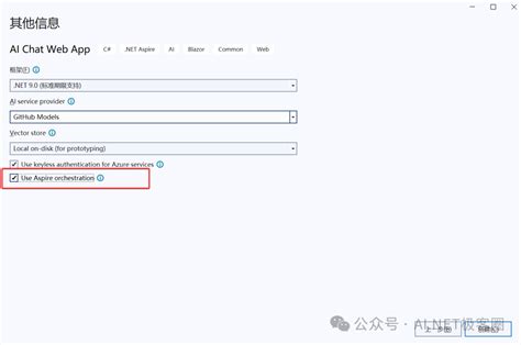 Net Ai模板 Preview 2发布：集成net Aspire和qdrant向量数据库，助您快速构建云原生 Ai 应用 Csdn博客