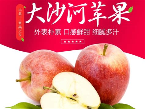 苹果详情页 水果 三一视觉 站酷ZCOOL
