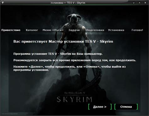 TES V: Skyrim - Скачать игру бесплатно с торрента + кряк + патч [RUS]
