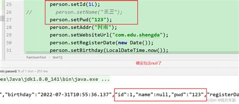 将json数据转换成java的实体类json转java实体类 Csdn博客