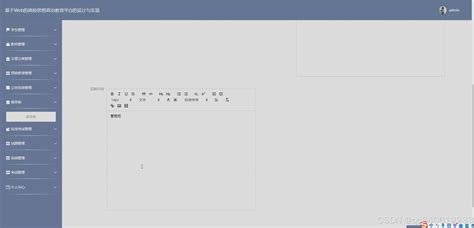 Python基于django的高校思想政治教育平台的设计与实现 Cihs3 Csdn博客