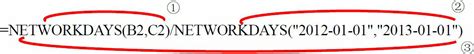Excel时间日期函数networkdaysnetworkdaysintl用法和实例教程 天天办公网