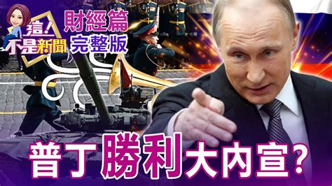 反攻號角響？烏軍「蛇島復仇」炸毀俄巡防艦、登陸艇下步？沒超前部署？英媒喊「台將爆高死亡率」？阿中回「趨吉避凶」廣達上海暴動燒出mac大缺貨