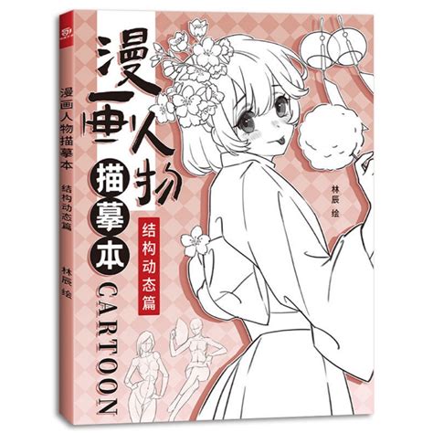 铅笔画描摹本 手绘简笔画 铅笔画素描画画临摹零基础入门教程hand Drawn Cartoon Copying Painting