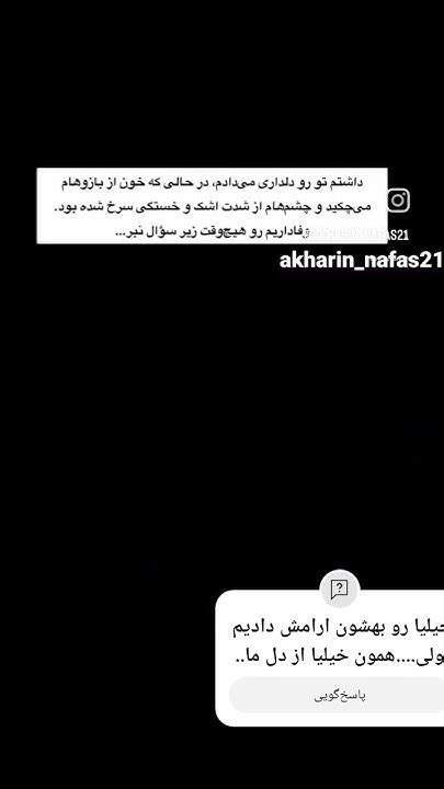 خیلیا رو با حرفامون اروم کردیم ولی یکی نبود ک دل مارو اروم کنهتنهاترین