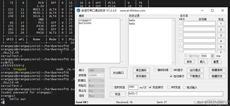 全志orangepi 串口通信 开发 orangepi qt 串口 csdn博客