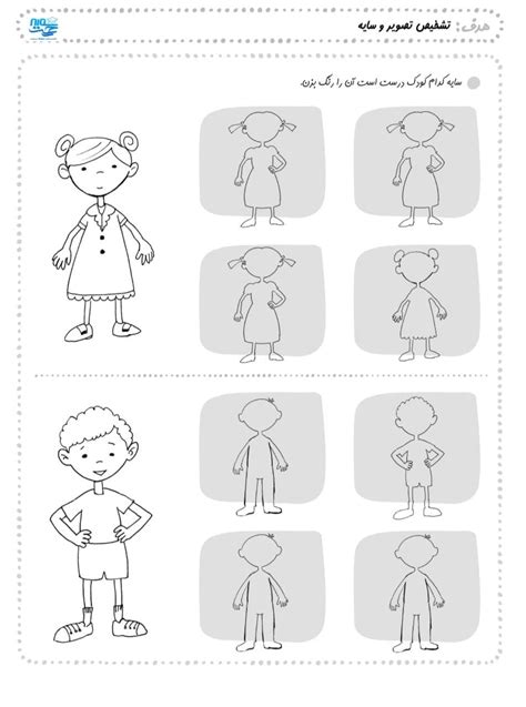 کاربرگ سایه ها دکتر سمیه رحمت