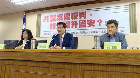 共諜判刑太輕 學者曝6大原因：法官欠缺國安意識