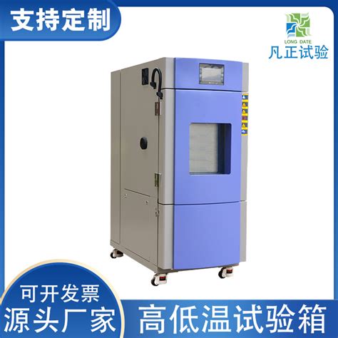 海银试验 100l可程式高低温试验箱支持定制参数价格 仪器信息网