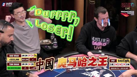 必看德州扑克中国神秘富豪两成胜算硬刚Durrrr超高额德州现金桌奥马哈17 YouTube