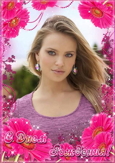 Рамки для фото День рождения Юбилеи