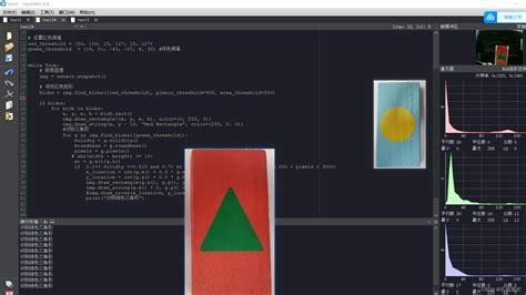 openmv的形状和颜色组合识别