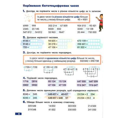 НУШ Великий зошит з математики Літера 4 клас Довідник практикум Паук видавництва Літера купити в