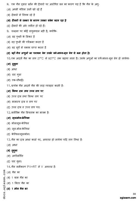 Class 11 Physics Question Bank PDF Important Questions For Class 11 Physics AglaSem