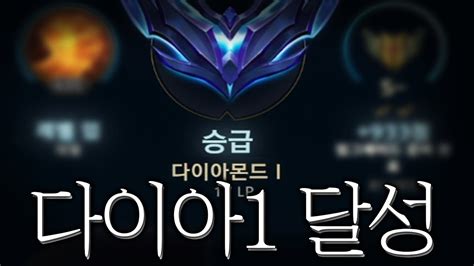 폐관수련으로 다이아1 찍고 돌아온 김민교 근황 Youtube