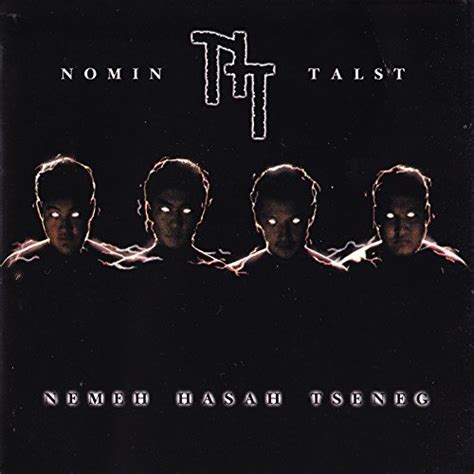 Нэмэх хасах цэнэг Номин Талст Digital Music