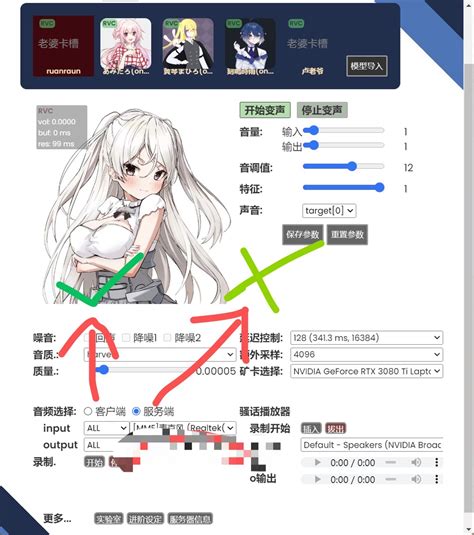 使用RVC切换模型时候音调出现了问题 Issue w okada voice changer GitHub