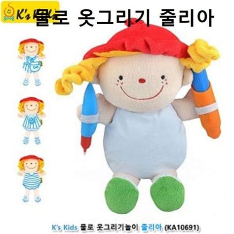 케이스키즈 N515a150a5 물로 옷그리기 줄리아 창의성 집중력 홈플러스 택배배송