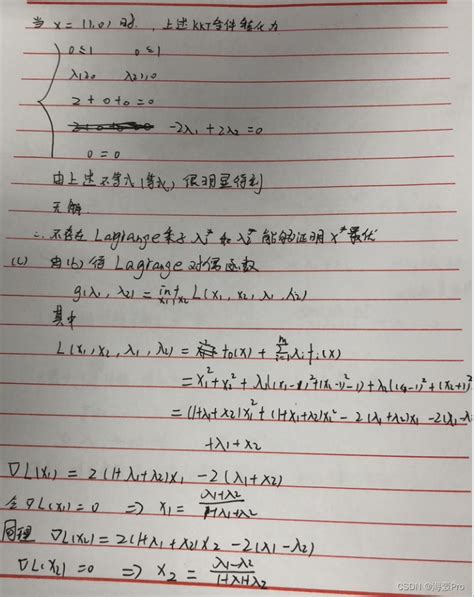 【课程作业】最优化理论与方法：第三次作业 最优化建模算法与理论课后答案 csdn博客