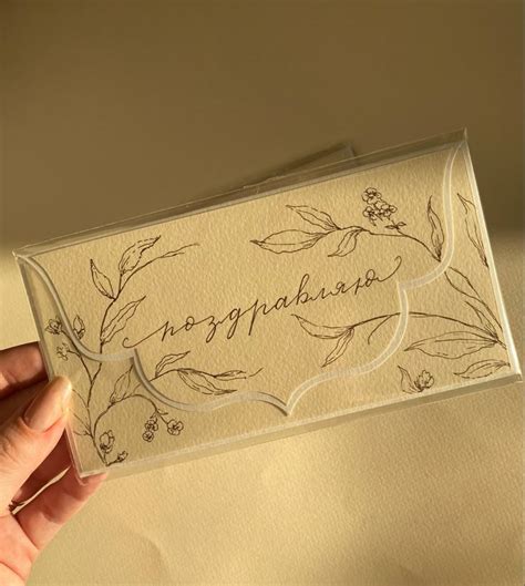 Креативные подарочные конверты ручной работы