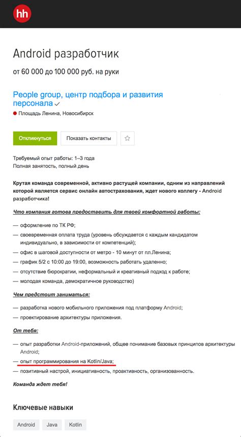 Сравнение языков Java и Kotlin для разработки приложений Android Skillbox Media