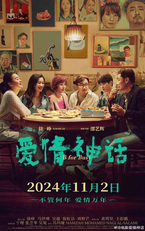 《爱情神话》11月重映，为平行篇《好东西》预热腾讯新闻