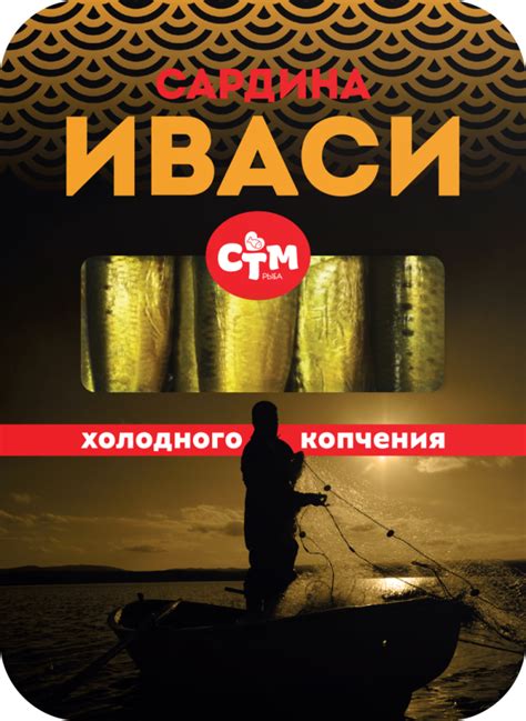 Сардина Иваси неразд. хк 200г купить и получить в любом магазине Градусы