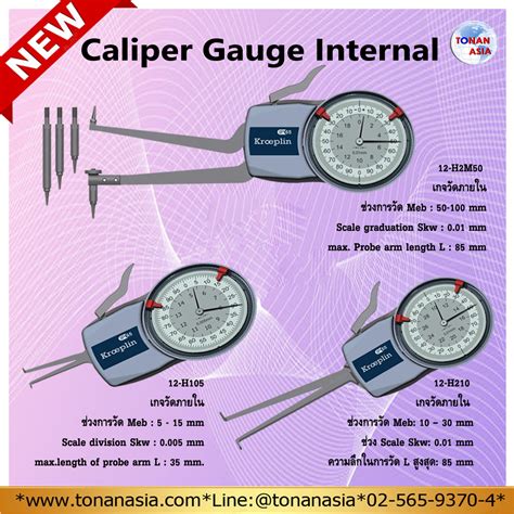 Caliper Gauge Internal Tonan Asia Autotech Co Ltd