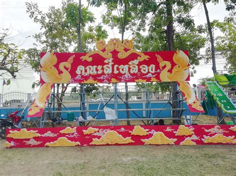 โพชาอาร์ท รวมภาพ คัตเอาต์ ฉากแสตนเชียร์สวยๆ ป้าย Facebook