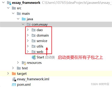 基于springboot的三层架构开发and统一响应结果springboot三层架构案例 Csdn博客