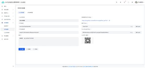 github huanglishi goflyadmin gofly快速开发框架基于gin快速开发框架，能快速搭建应用、框架底层完善