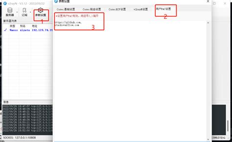 10min 搭建v2ray梯子 Achenq