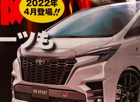 新一代丰田埃尔法确认2022年4月发布 国内或同步引入基于tnga 知乎