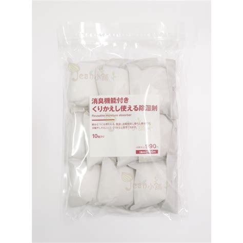 現貨 日本 Muji無印良品 可重複使用消臭除濕包 1袋10入 除濕劑 防潮 除臭 蝦皮購物