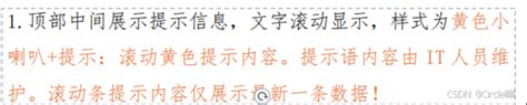 Css中如何实现文字跑马灯效果（vue2）vue2 文字走马灯 Csdn博客