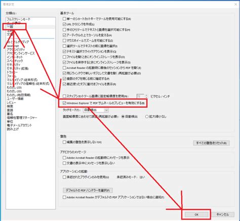 Pdfアイコンをプレビュー表示する方法 ぱそかけ