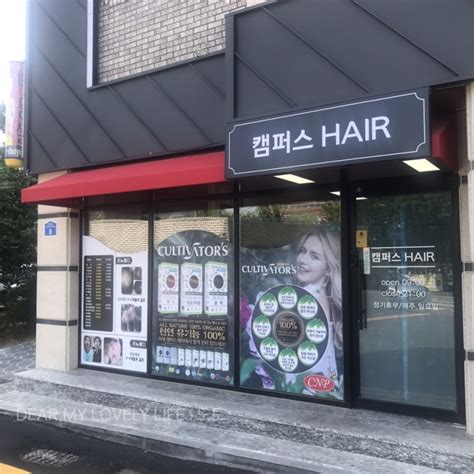 경산 캠퍼스헤어경산 미용실경산 머리잘하는 곳 네이버 블로그