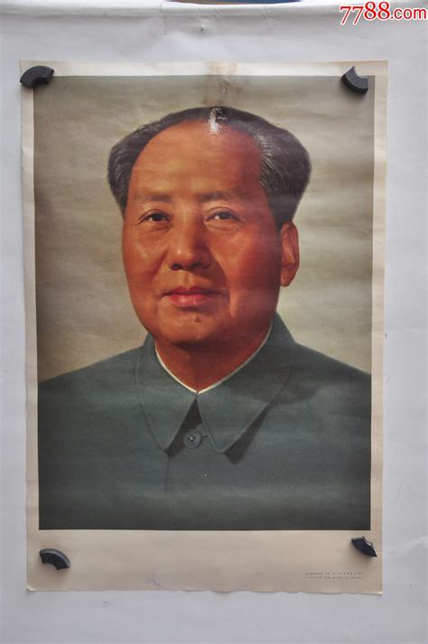 毛主席标准像宣传画 价格60元 Se93935943 年画宣传画 零售 7788收藏收藏热线